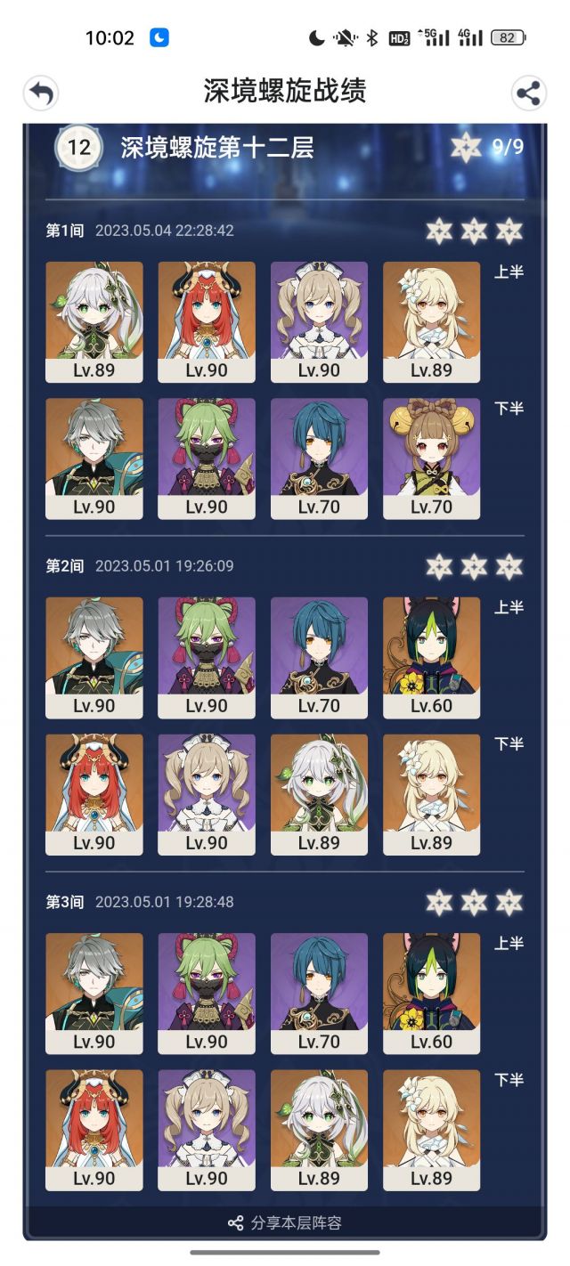 [萌新提问]救命，为什么我的妮绽放是刮痧 NGA玩家社区