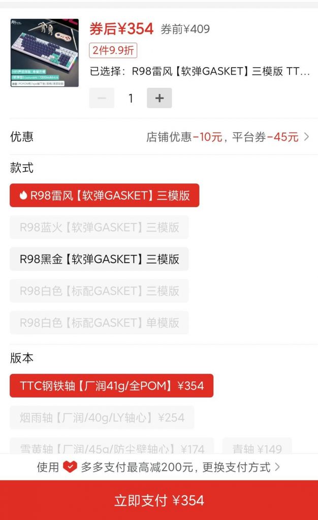 rk r98的钢铁轴和v98pro的蓝莓冰淇淋选哪个？ NGA玩家社区