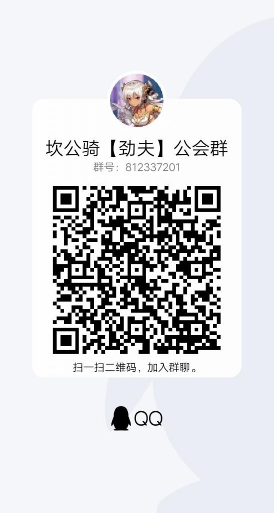 [公会招募]前400会劲夫劲夫全场欢呼招人28=2 NGA玩家社区