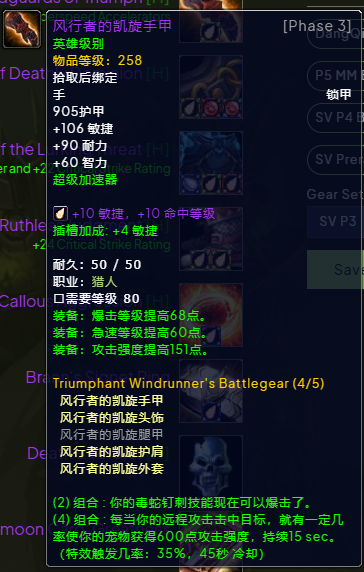 [研究讨论] 来自WOWSims模拟器10000次测试后的P3 LR天赋、配装、输出循环心得(2023.5.17 增加2种射击天赋推荐) NGA玩家社区