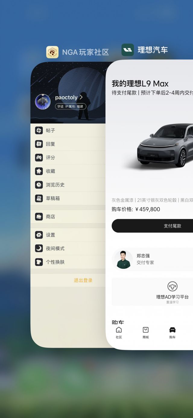 试驾了一次就种草下定了[理想 L9] NGA玩家社区