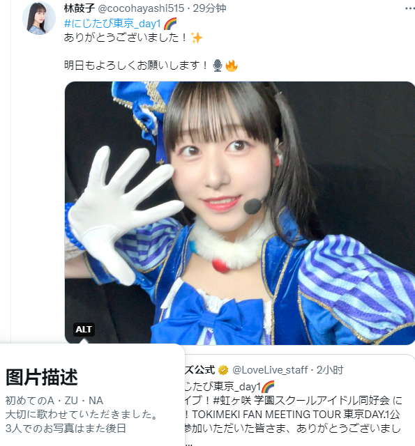 [新番讨论][专楼] 2023年6月 OVA LoveLive!虹咲学园学园偶像同好会 NEXT SKY 虹咲学园学园偶像同好会 6th ...