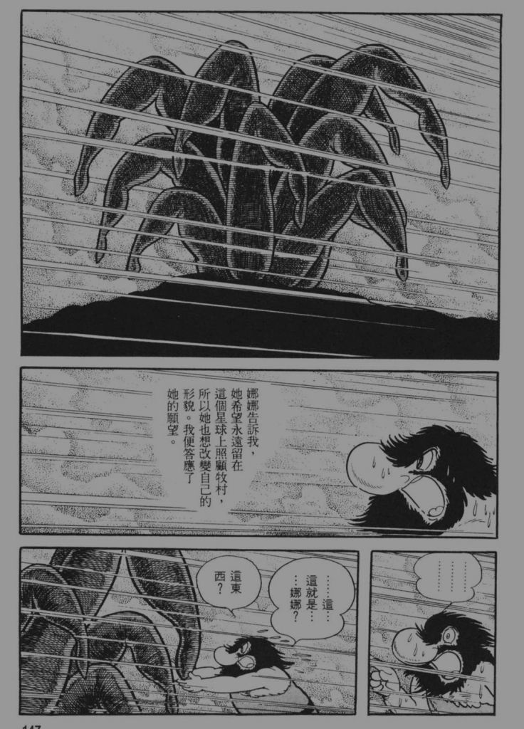 acg里还有什么美少女自愿彻底变成另一种生物的情节吗？ 178