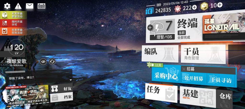 [闲谈交流] [cancanneed氵]大伙放助理干员有什么位置偏好吗 178