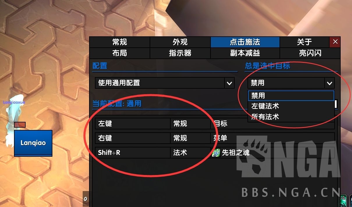 [恢复PVE] 3200奶萨心得答疑，以及自用wa宏 NGA玩家社区