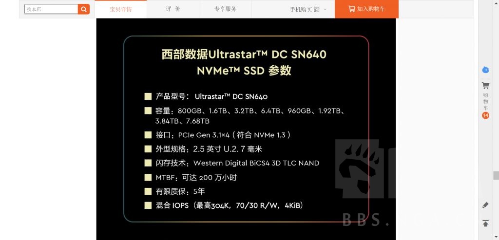 有没有在淘宝总代买过SN640的朋友 求助下 NGA玩家社区