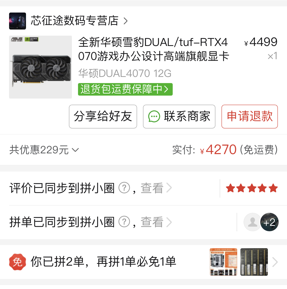 兄弟们决赛圈，4070-DUAL和金属大师还有铭瑄turbo选哪个？ NGA玩家社区