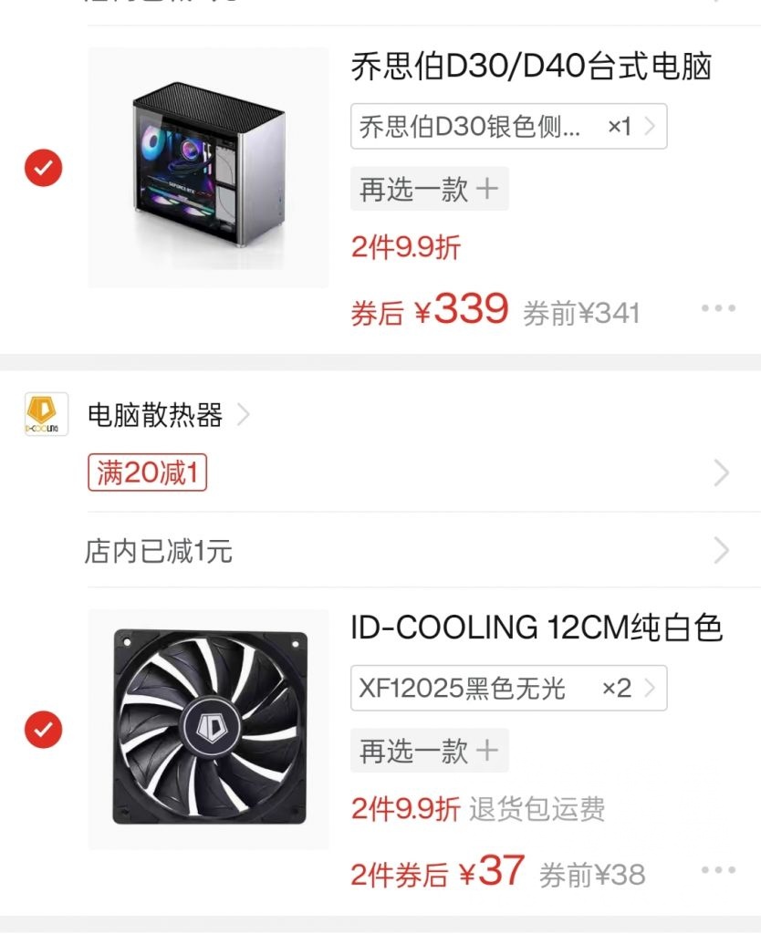 618装机4070的板u搭配，请大家提提意见 178