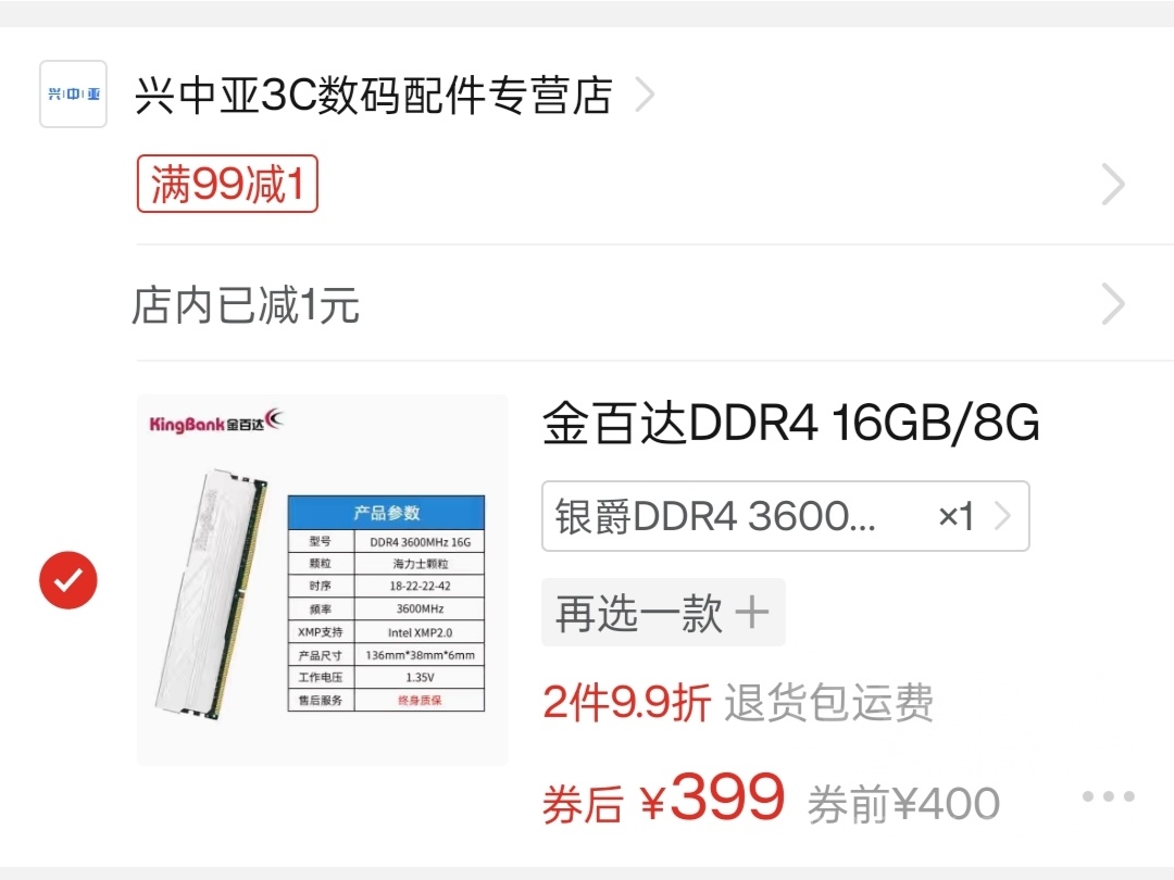 618装机4070的板u搭配，请大家提提意见 178