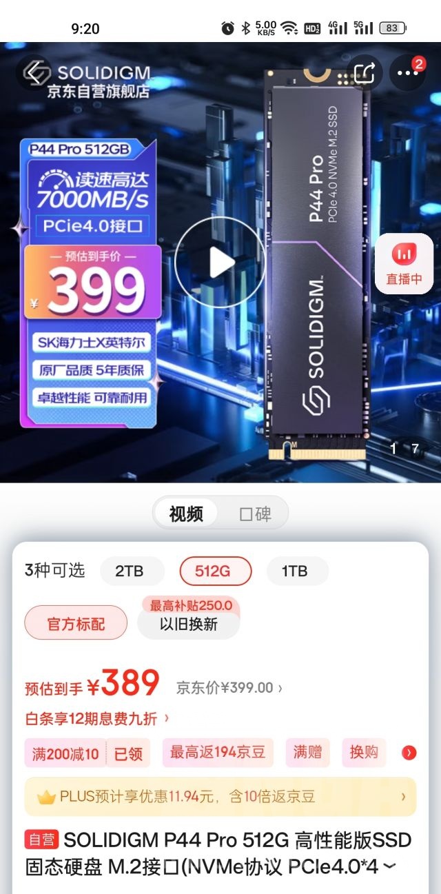 618装机4070的板u搭配，请大家提提意见 178