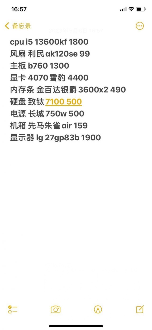 [装机配置讨论] 618装机围绕2K高刷配置 求指点 NGA玩家社区