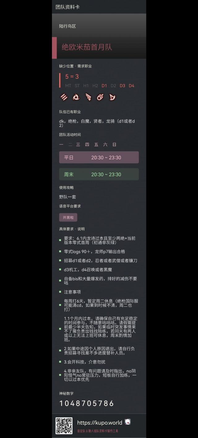 [绝欧米茄][陆行鸟区]首月队 5=3 D1/d2，d3，d4 NGA玩家社区