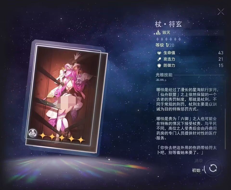 [破事氵]感觉铁道在P站上没原神火啊 NGA玩家社区