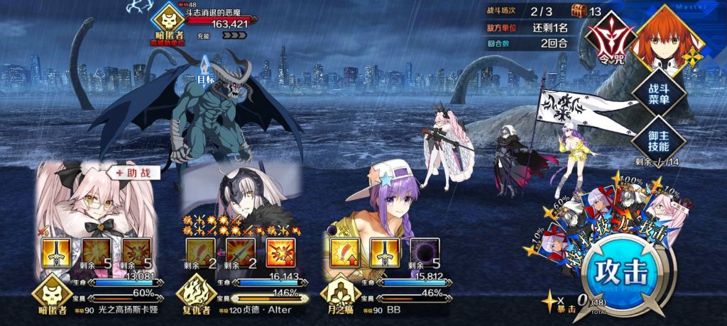 [组队研究][国服活动]漫画联动90+6加成黑贞3t 178