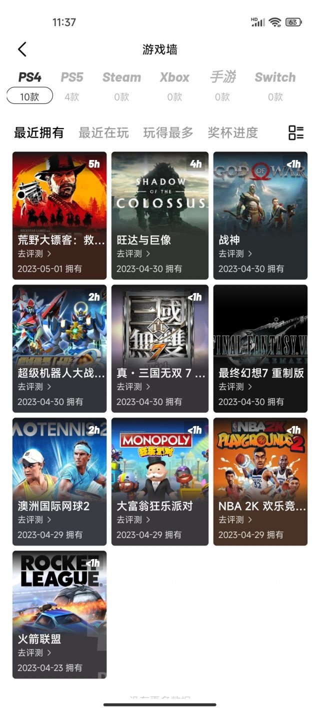 送PSN二档会员Ps4和Ps5认证位 NGA玩家社区