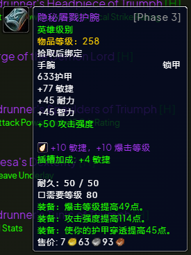 [研究讨论] 来自WOWSims模拟器10000次测试后的P3 LR天赋、配装、输出循环心得(2023.5.17 增加2种射击天赋推荐) NGA玩家社区