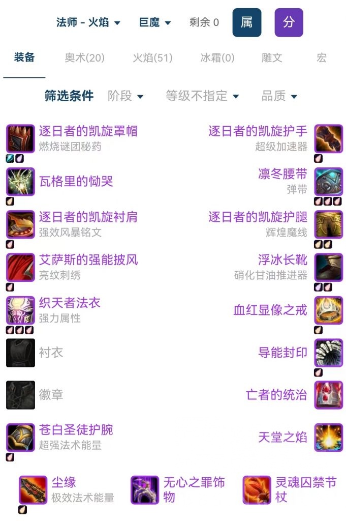 [PVE] 折磨火P3BIS(5.19更新) NGA玩家社区