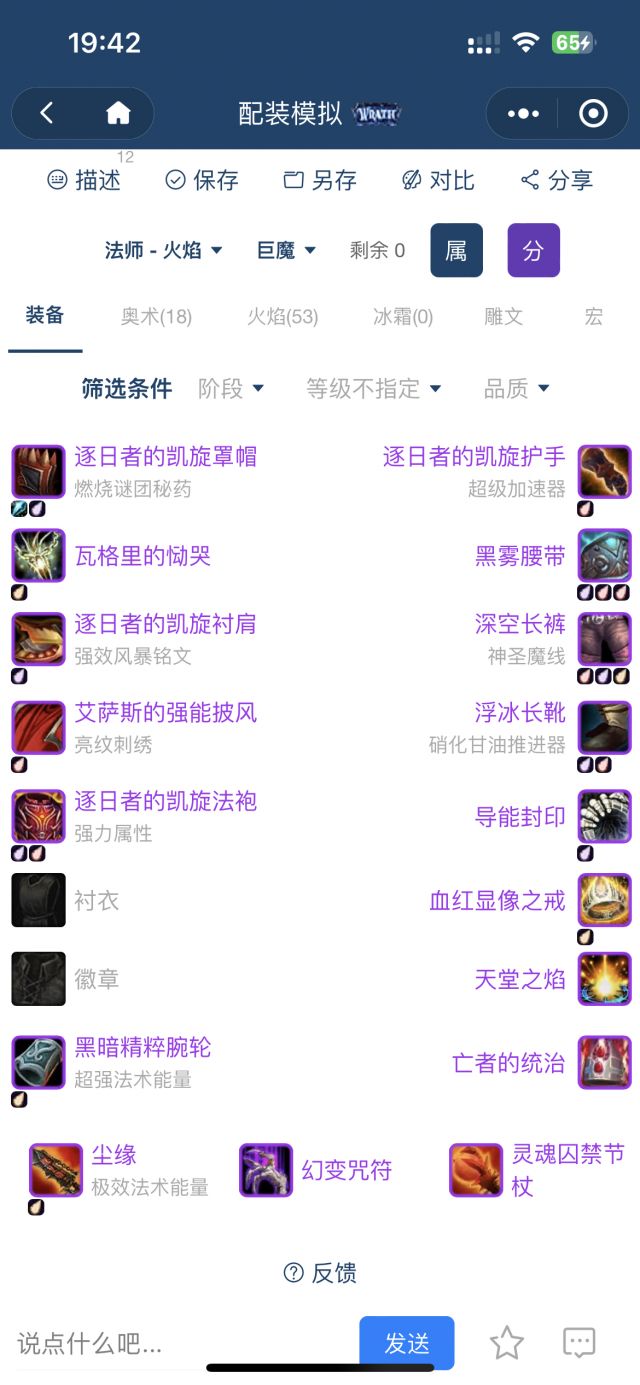 [PVE] 折磨火P3BIS(5.19更新) 178