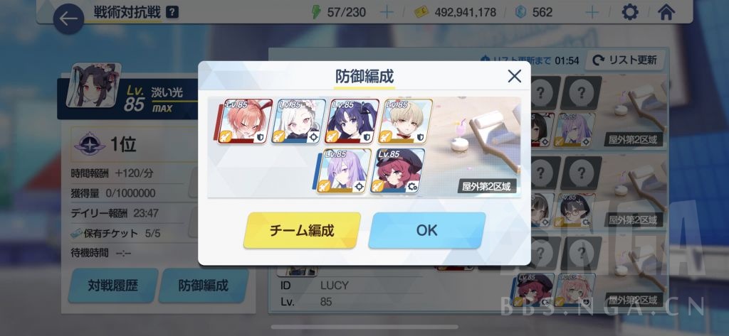 [日服] 高手不告诉你的组队观念 教你正确打战术对抗战-5/28最終更新(PVP/JJC) 178