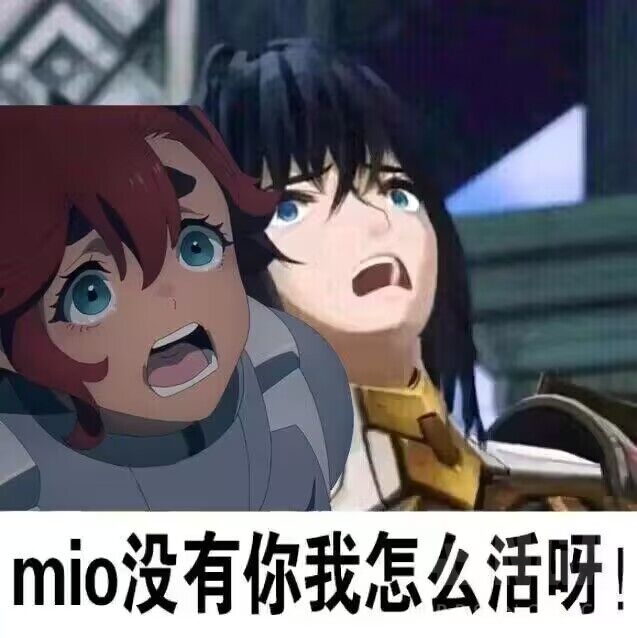 本周水魔 mio！mio！为什么！ NGA玩家社区