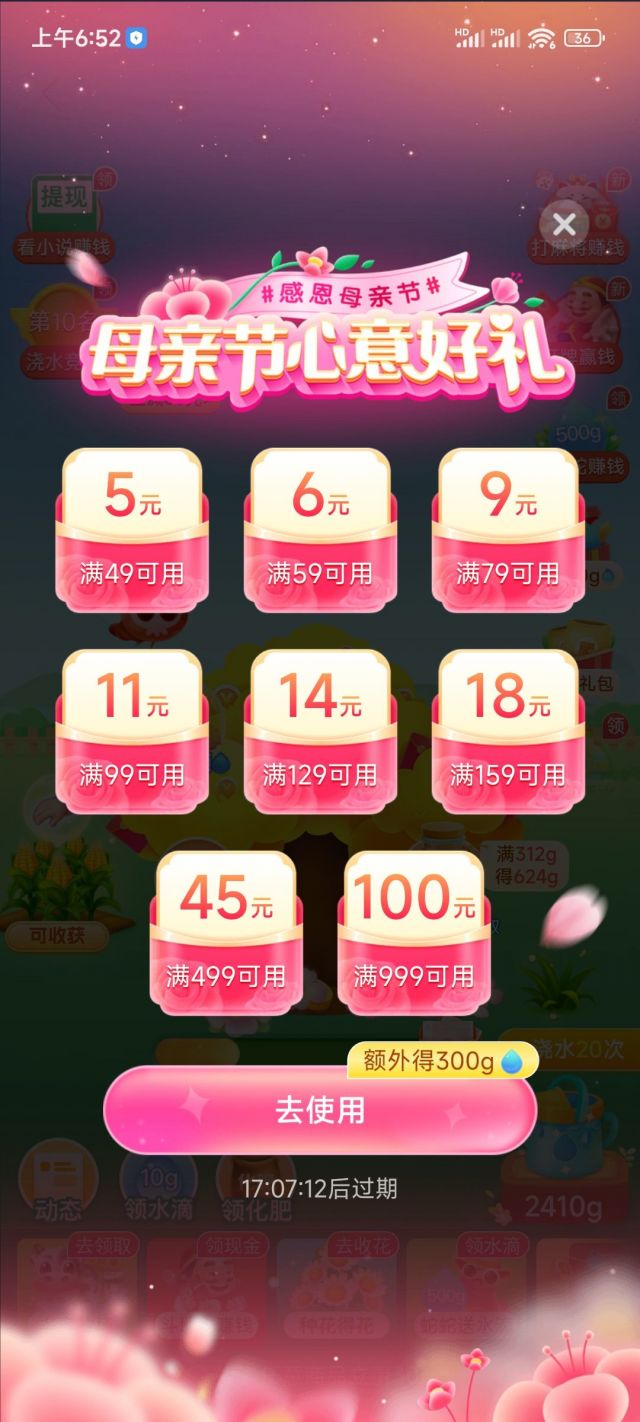 pdd果园999-100 母亲节活动吧好像 NGA玩家社区