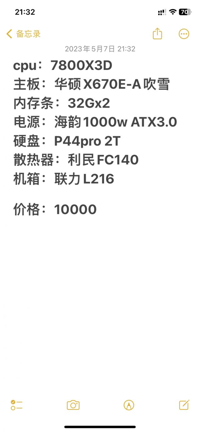 618准备配套7800x3d NGA玩家社区