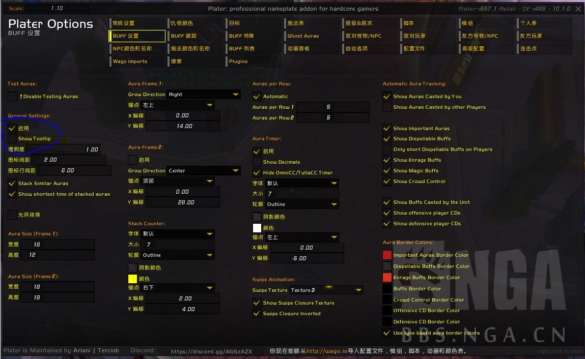 求助，使用plater插件，怎么让血条上的buff不遮住其他血条 NGA玩家社区