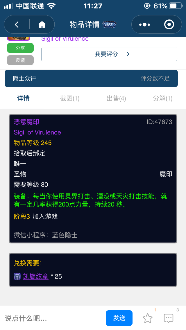 p3 邪dk能不能就这个魔印研究出一套专门的天赋跟输出循环啊？ NGA玩家社区