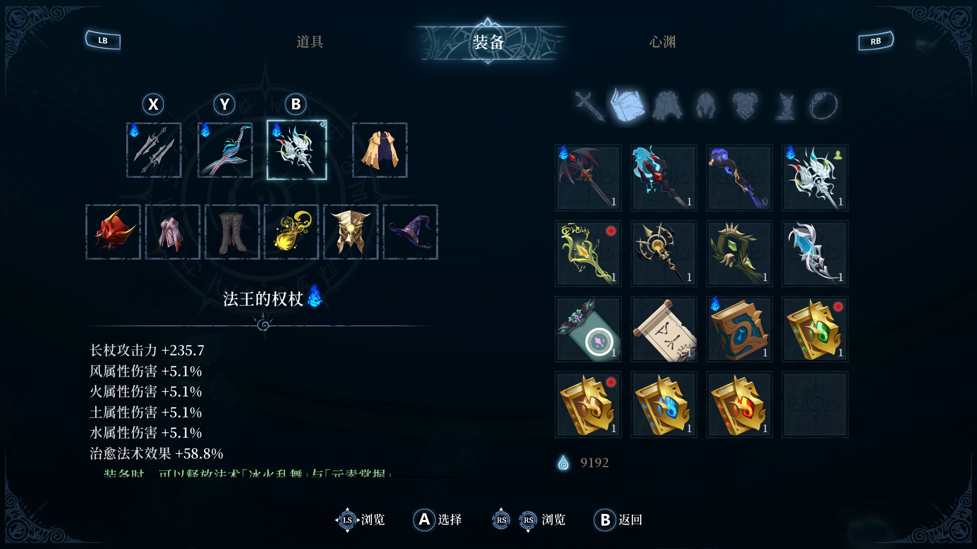 [新游速递No.204]心渊梦境：体量爆炸但是问题很多的“艾尔登法环”式恶魔城 178