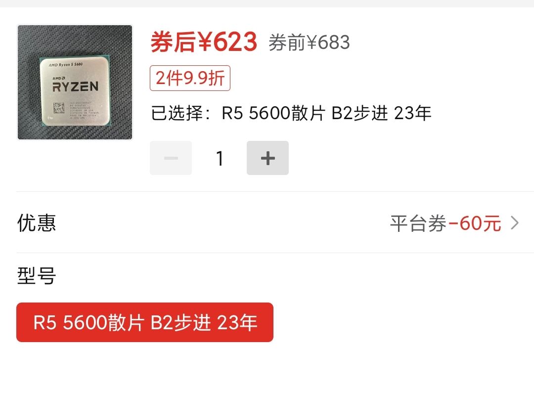 600能收个5600 b2步进吗 NGA玩家社区