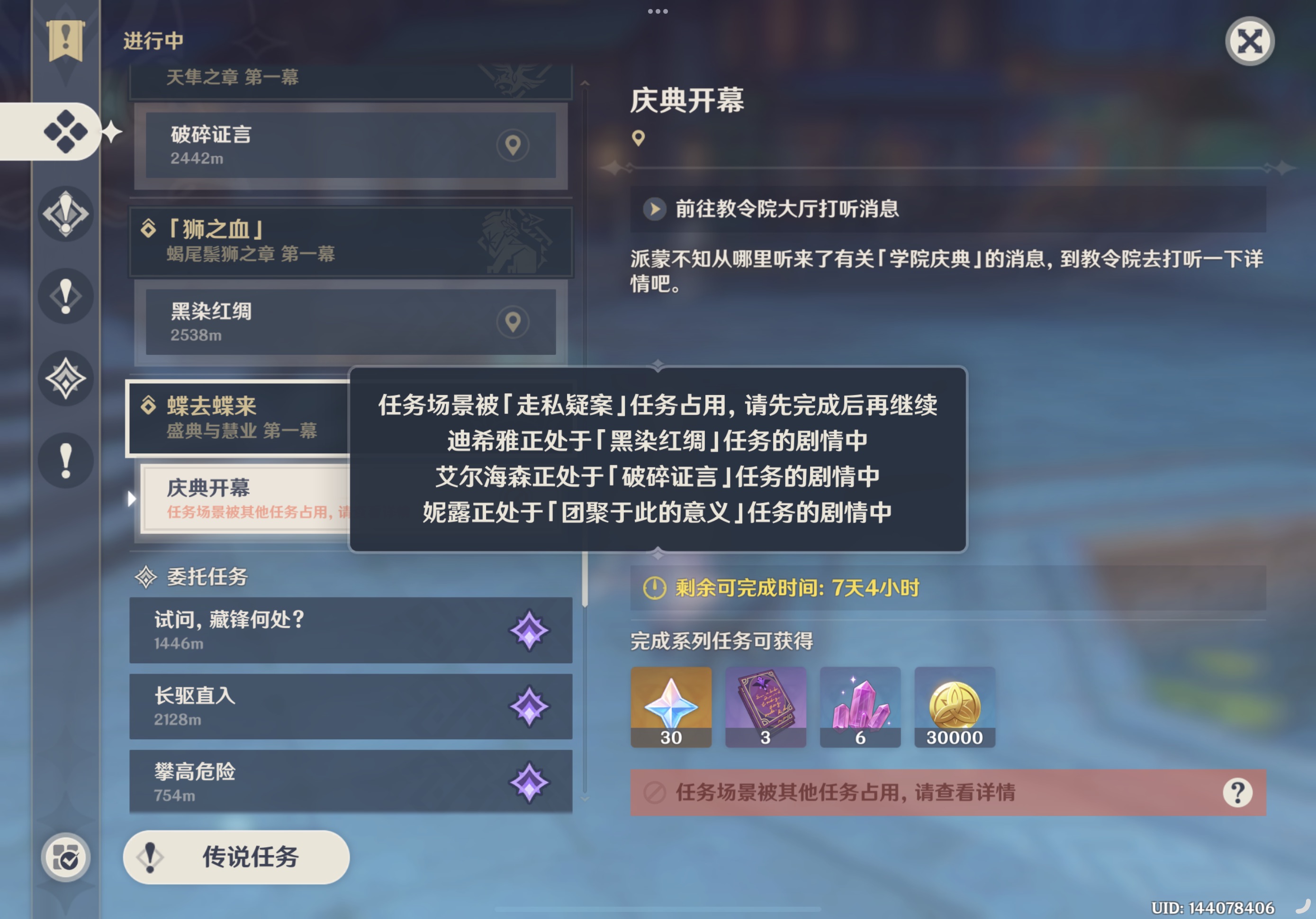 MHY出个放弃任务的功能会影响到你的流水了？？？ 178