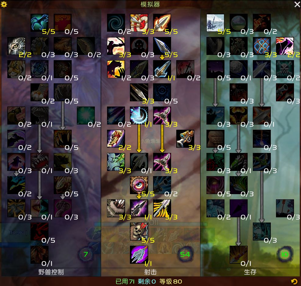 [研究讨论] 来自WOWSims模拟器10000次测试后的P3 LR天赋、配装、输出循环心得(2023.5.17 增加2种射击天赋推荐) 178