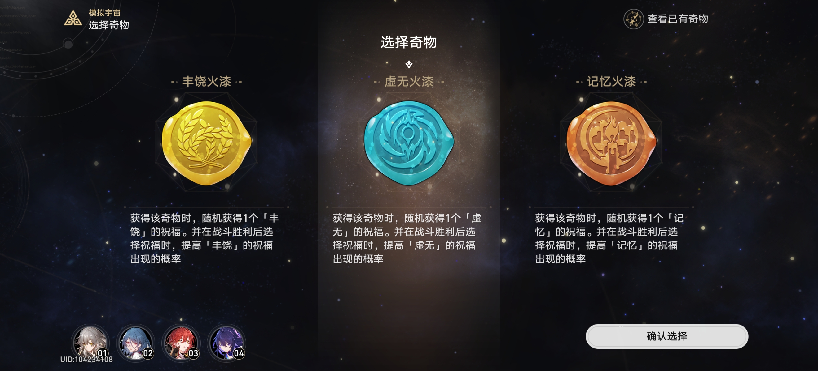 [闲聊杂谈]你是存护命途吗？ NGA玩家社区