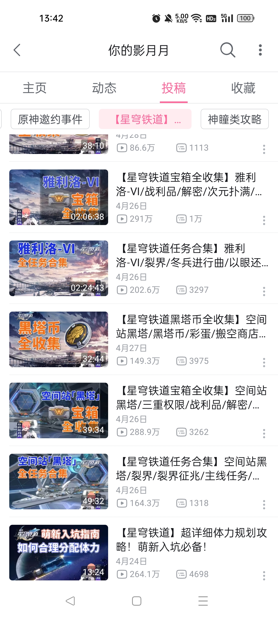 请问一下，视频是跟宝箱还是黑塔币全收集这种？ NGA玩家社区