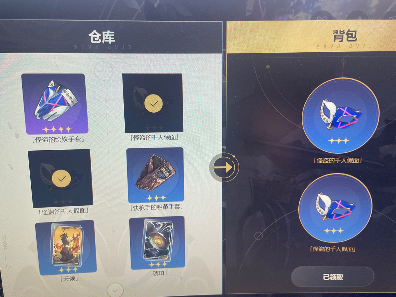 [求助提问]预约奖励领了就没办法改了是么 Nga玩家社区