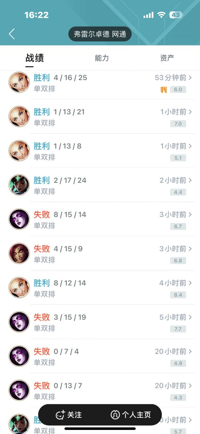 [游戏本体]害怕，这人能连胜，还说没有elo 178