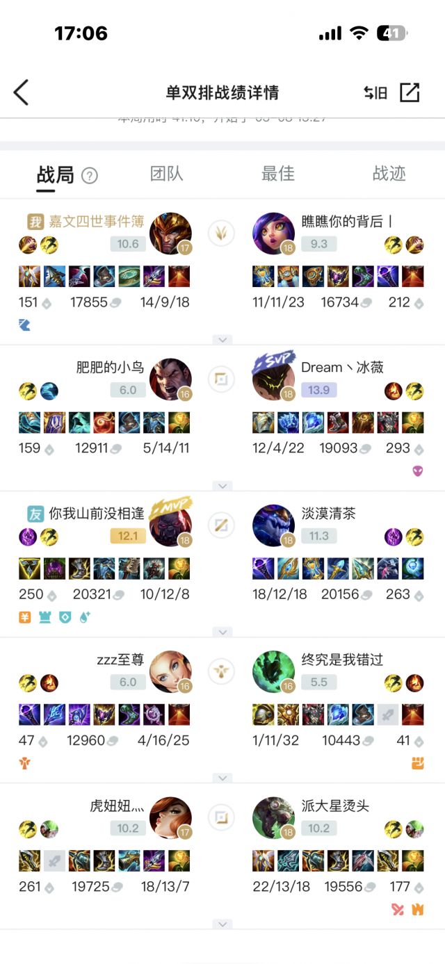 [游戏本体]害怕，这人能连胜，还说没有elo 178