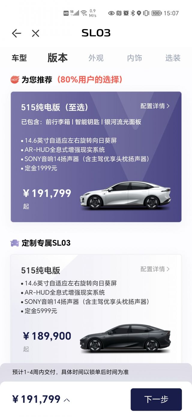 深蓝sl03这个价格合适么 NGA玩家社区