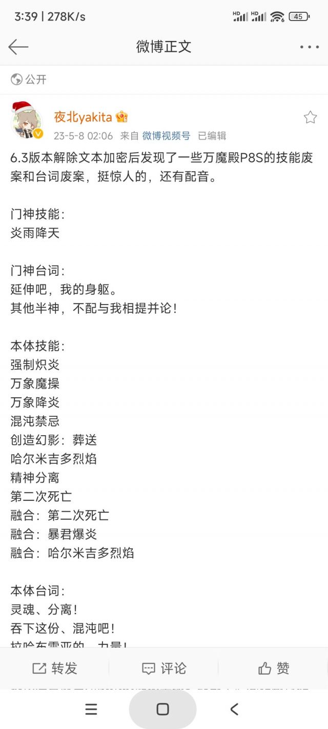 [氵一贴] 原来p8s有这么多废案甚至有中配 NGA玩家社区