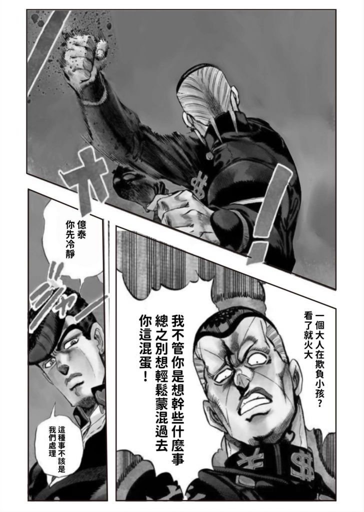 ntr平方的女主被两个暴走族救了 178