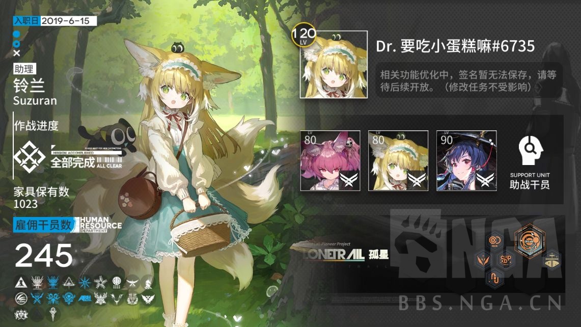 官服求温蒂打ex8突袭 NGA玩家社区