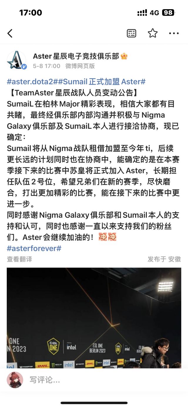 茶队官宣sumail正式加盟 NGA玩家社区