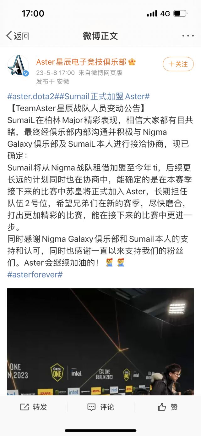官宣！sumail正式加盟！ NGA玩家社区