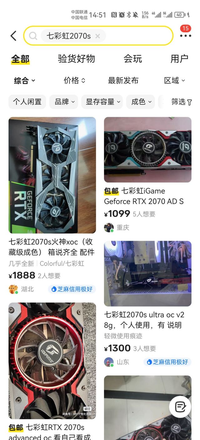 [硬件升级] 七彩虹以旧换新，2070s换4070怎么换比较值 NGA玩家社区