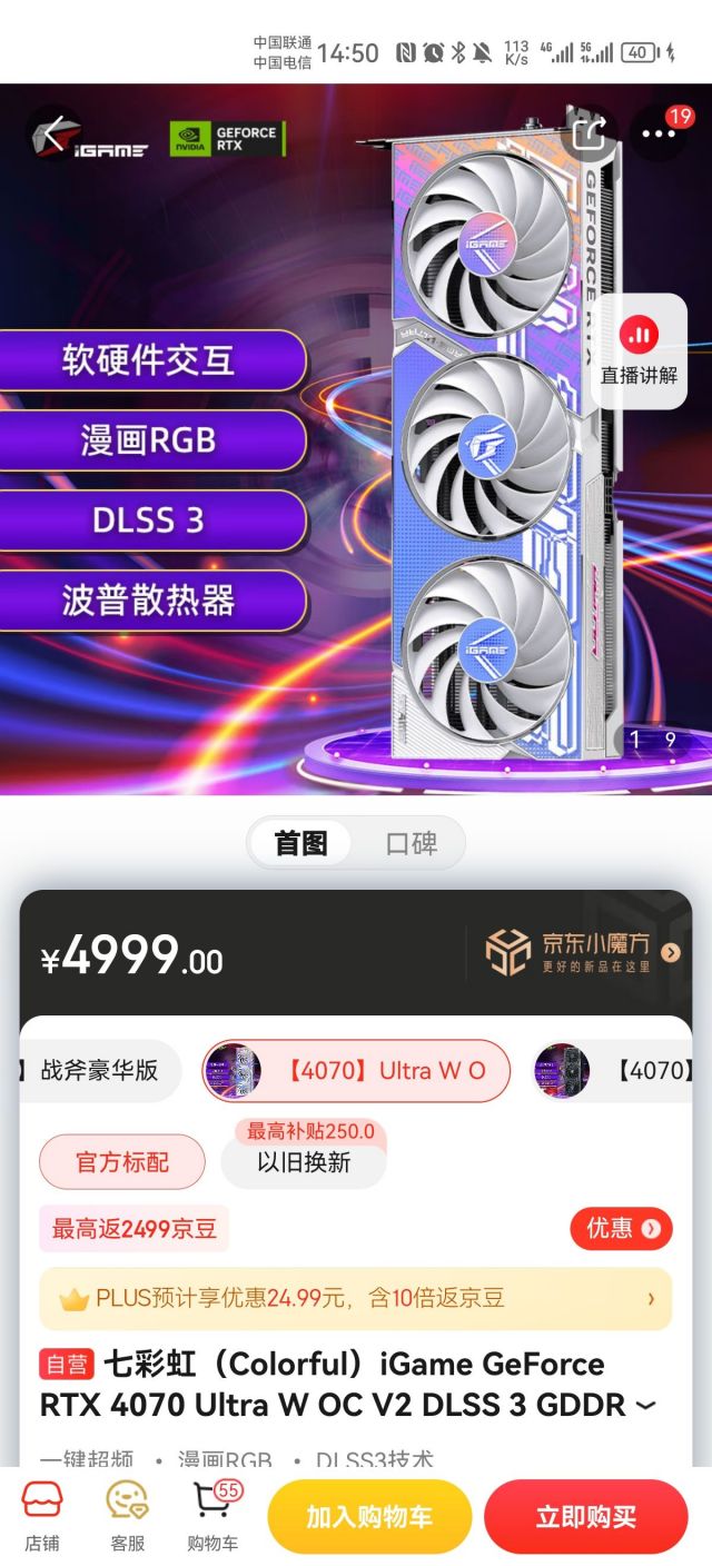 [硬件升级] 七彩虹以旧换新，2070s换4070怎么换比较值 NGA玩家社区