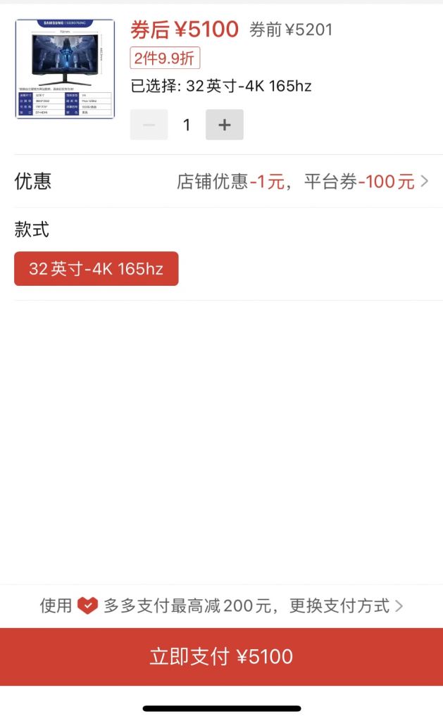 给个信息，neo g7已经到5100 NGA玩家社区
