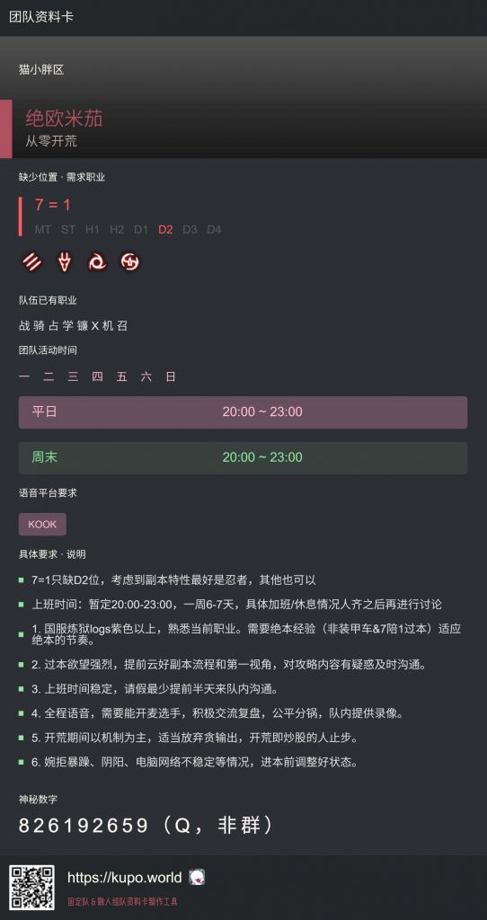 [猫小胖区] [绝欧米茄]猫区绝欧晚间队从零开荒7=1 招D2 NGA玩家社区