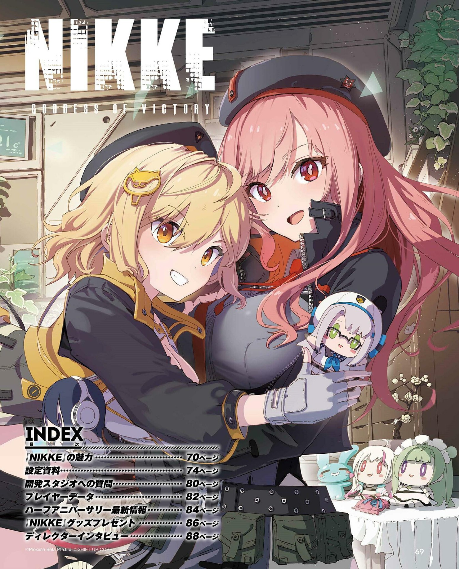 [多图预警]Fami通Nikke增刊内容分享[含部分人物设定] NGA玩家社区