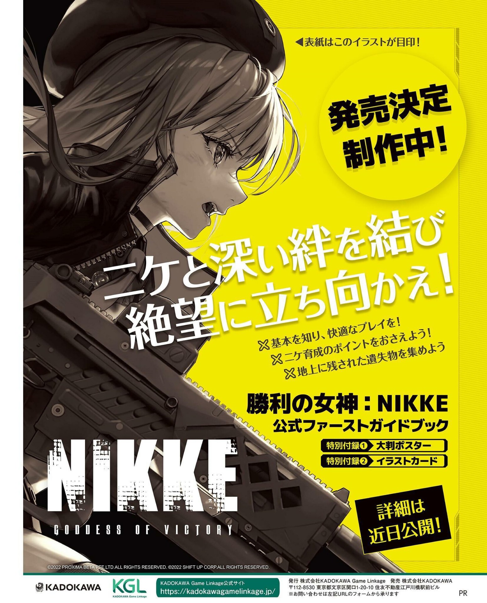 [多图预警]Fami通Nikke增刊内容分享[含部分人物设定] NGA玩家社区