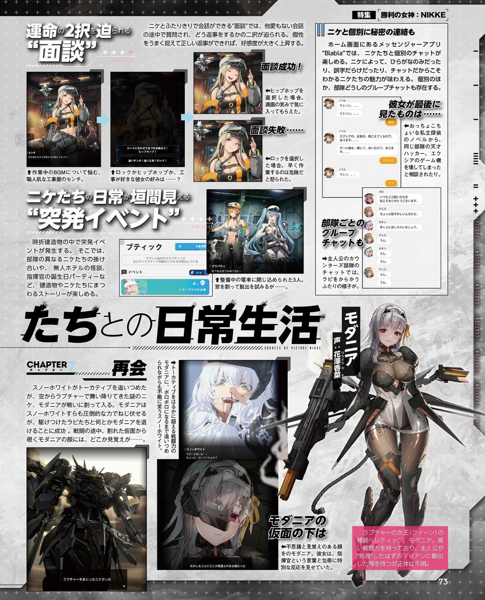 [多图预警]Fami通Nikke增刊内容分享[含部分人物设定] NGA玩家社区